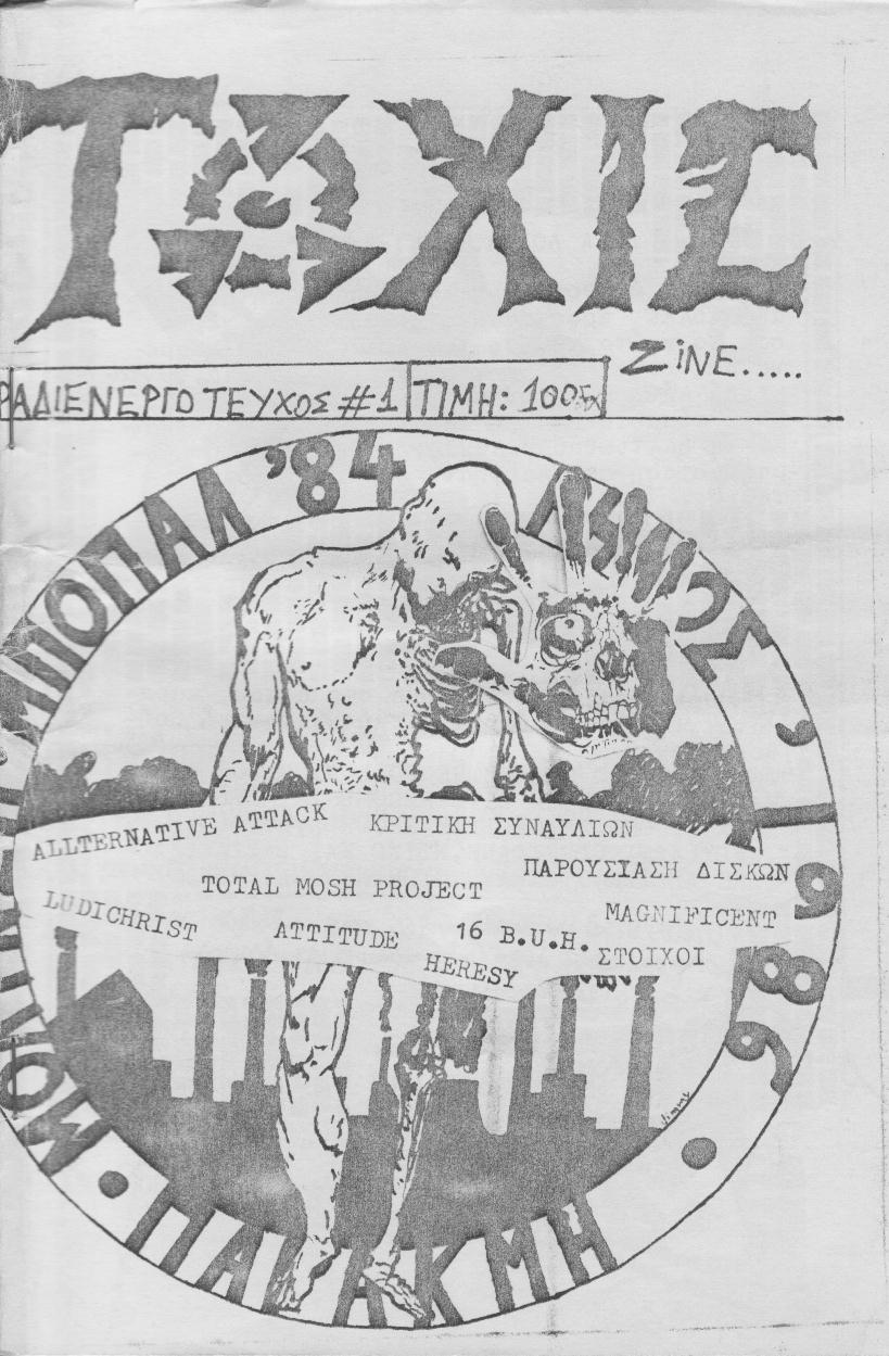 Toxic – fanzines.gr