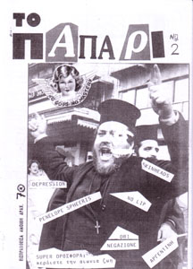 Το Παπάρι – fanzines.gr