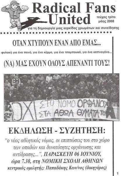 Radical Fans United – fanzines.gr