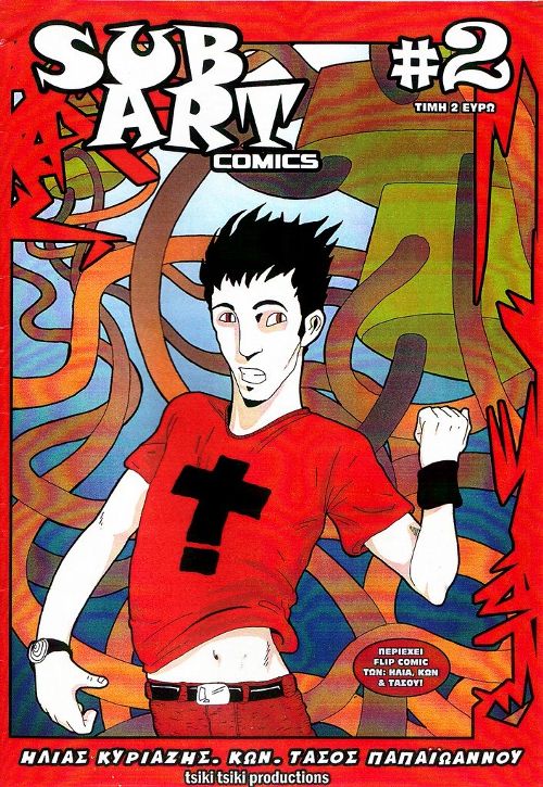 Subart – fanzines.gr