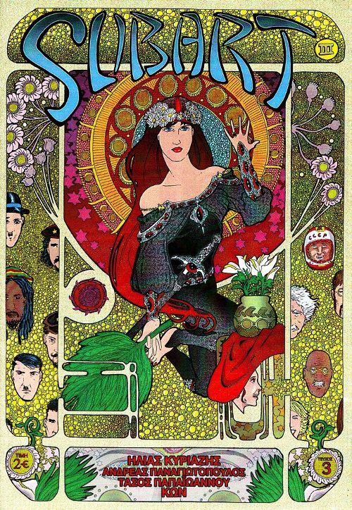 Subart – fanzines.gr