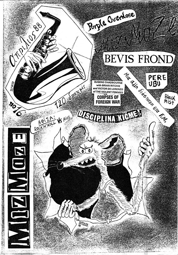 MizMaze – fanzines.gr