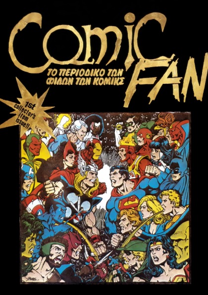 Comic Fan – fanzines.gr