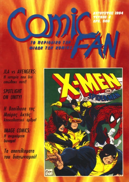 Comic Fan – fanzines.gr